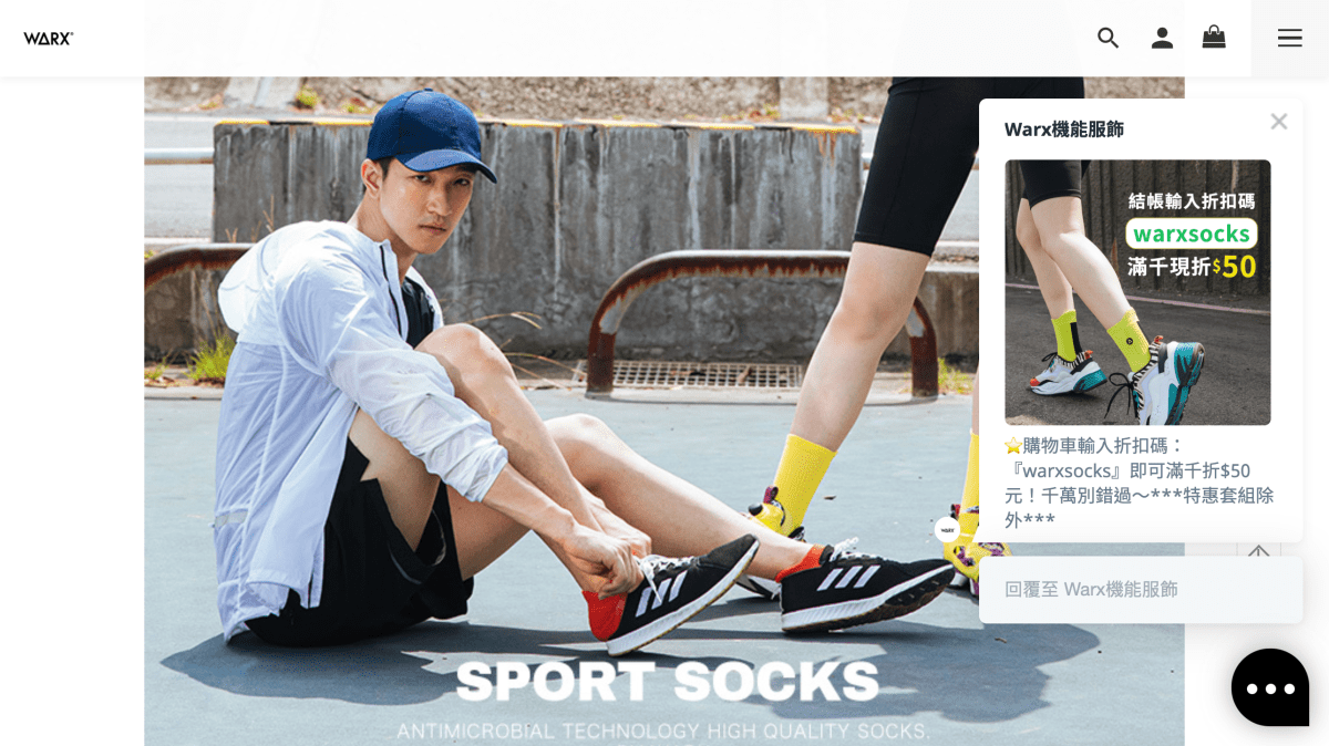 WARX 好看穿搭必備襪子，15% 以上購物車再行銷轉換率，機能也能很時尚！ - Omnichat Blog