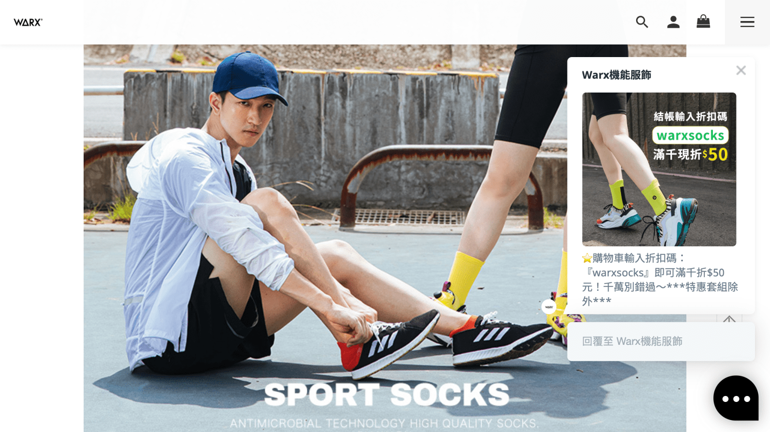 WARX 好看穿搭必備襪子，15% 以上購物車再行銷轉換率，機能也能很時尚！ - Omnichat Blog