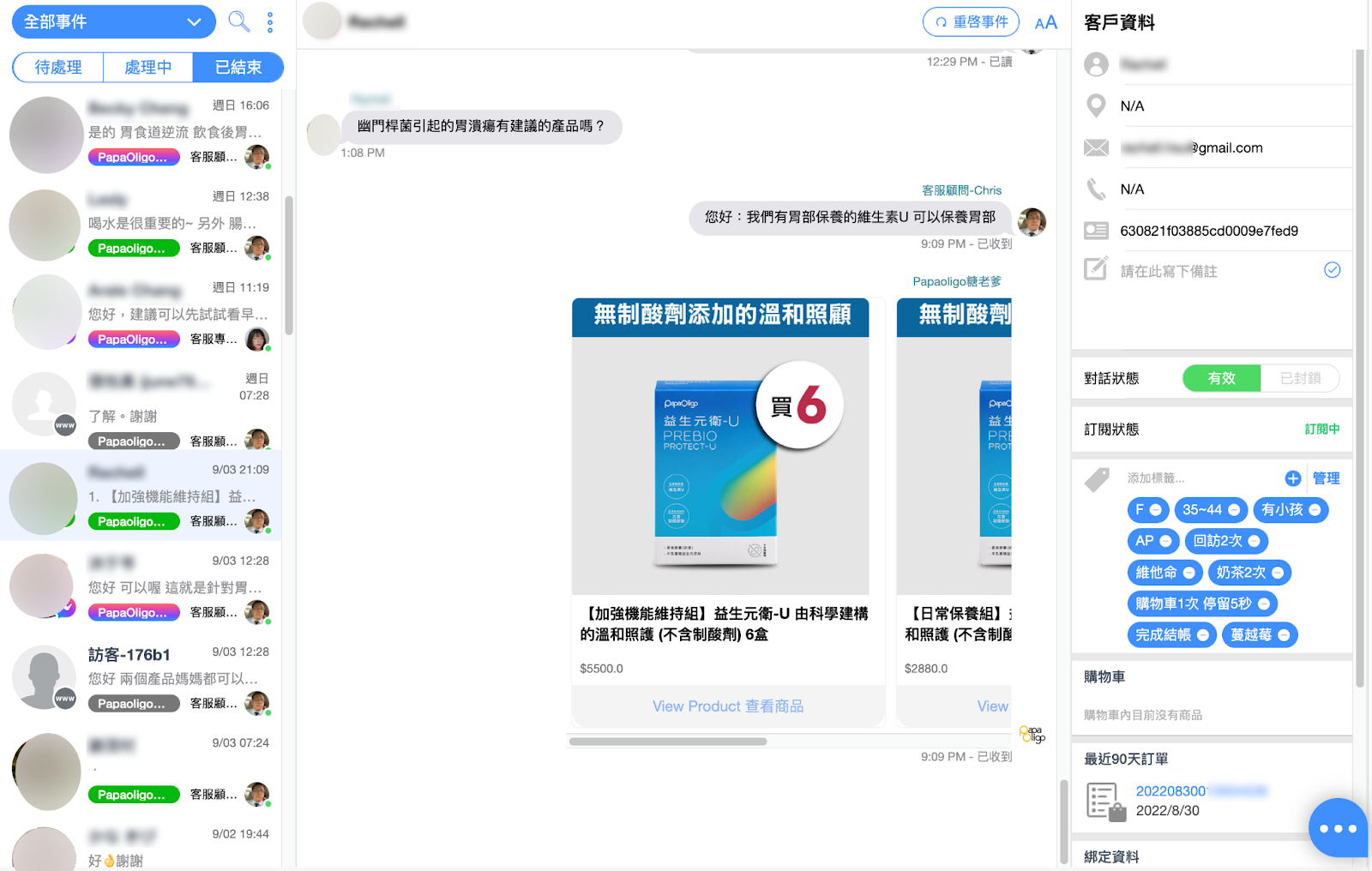 半乳寡糖益生元品牌《PapaOligo 糖老爹》：精準行銷讓轉換率翻 8 倍、ROAS 破千！ - Omnichat Blog