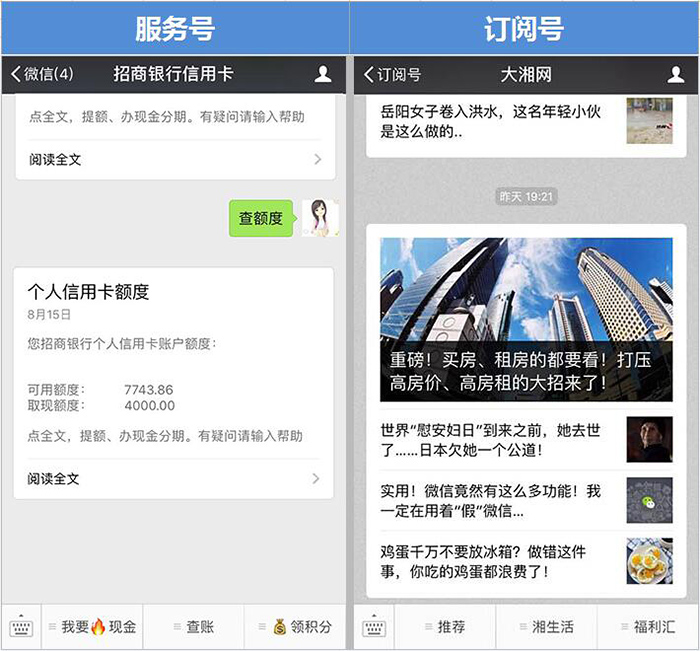 Complete guide to WeChat Official accounts - Omnichat Blog