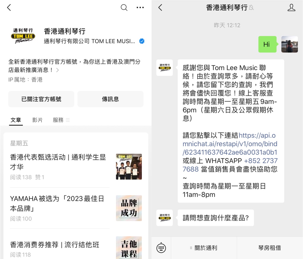 Complete guide to WeChat Official accounts - Omnichat Blog